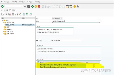Sap Mm Sto自动触创建发交货单、自动发货、自动发票配置讲解（下） 知乎