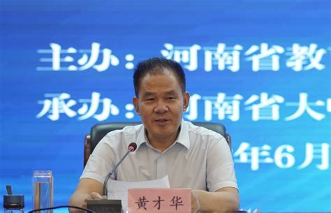 2023年河南省普通高校毕业生就业统计工作培训会暨就业工作推进会召开 就业要闻 河南省大中专学生就业创业公共服务平台