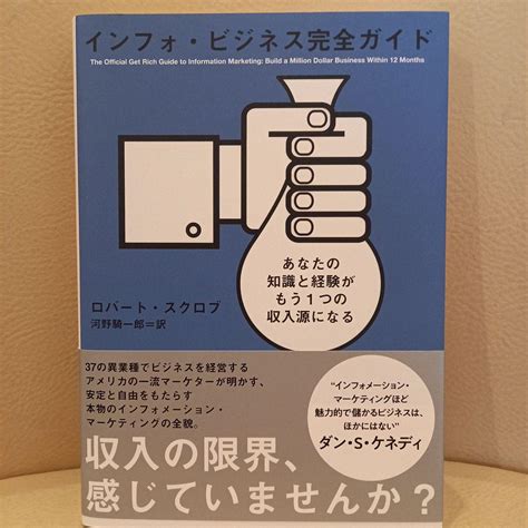 インフォ・ビジネス完全ガイド メルカリ