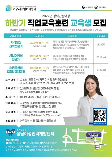성남여성인력개발센터 성남여성인력개발센터는 Facebook