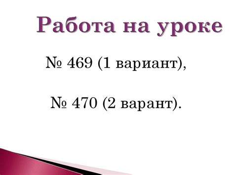 Деление Online Presentation