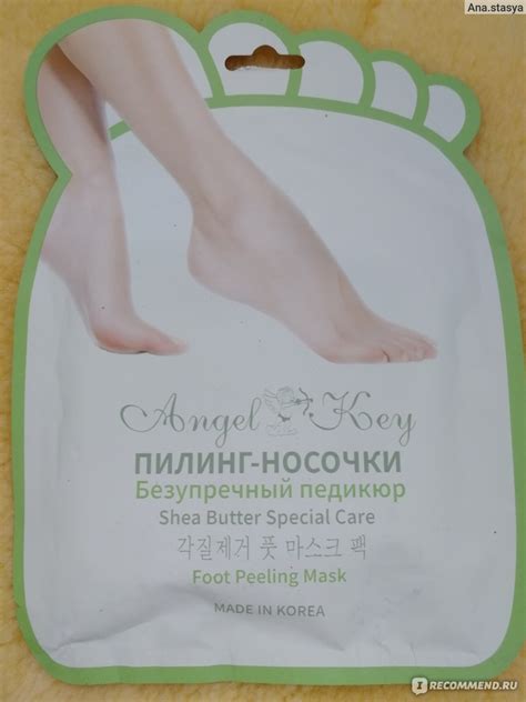 Пилинг-носочки Angel Key Безупречный педикюр - «Носочки хороши, но ...