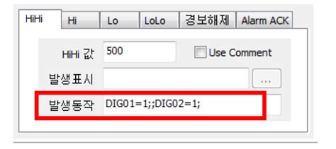 싸이몬 Cimon Scada Faq 경보태그 발생동작에 명령식을 많이 사용하고 싶을 경우