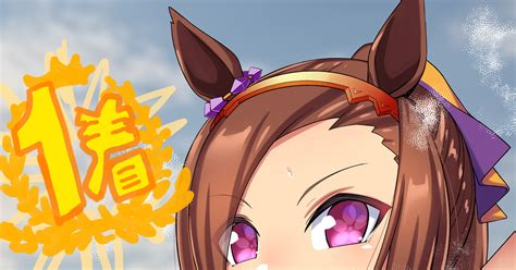 サクラバクシンオーウマ娘 バクシン！ ツタカズラのイラスト Pixiv
