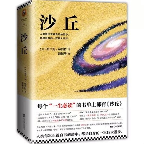 美国三体来了每个一生必读的书单上都有它