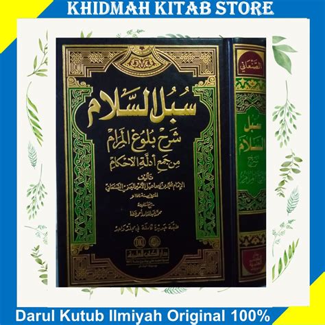 Kitab DKI Subulus Salam 1 Jilid Syarah Bulughul Marom