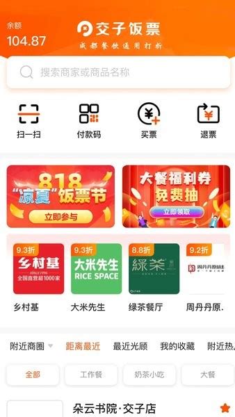 App V