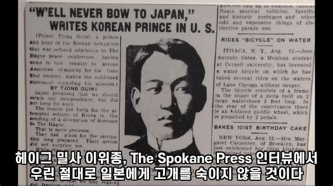 을사늑약의 추악한 진실 을사늑약무효근거 토착왜구 미영일동맹 한반도침탈 헤이그밀사 Youtube