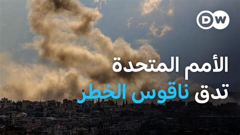 أسوأ من حرب 2006الأمم المتحدة تحذر من تدهور الوضع الإنساني في لبنان