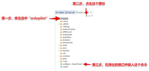 建立APM飞控软件仿真环境 怒飞垂云 无人机知识库