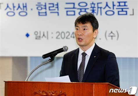 인사말하는 이복현 금감원장 네이트 뉴스