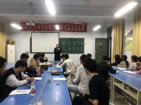 我系开展宿舍是我家文明靠大家主题班会活动 永城职业学院电子信息工程系