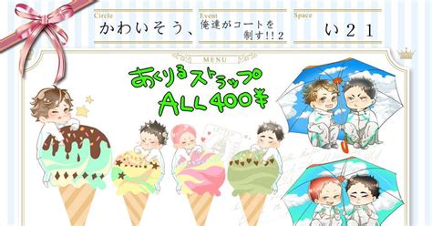 青城オンリー 青城オンリーおしながき きよしにたいのマンガ 漫画 俺達がコートを制す‼︎2 青葉城西 Pixiv