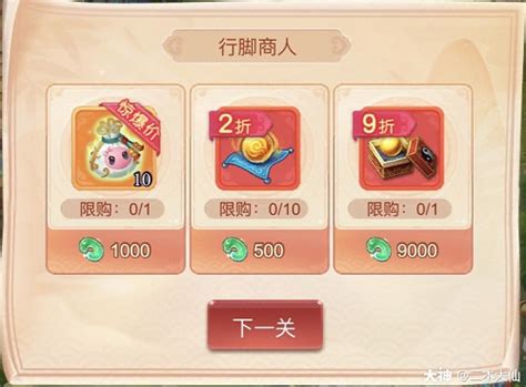 梦幻西游网页版勇闯马戏团攻略：所有关卡通关打法奖励一览 多图 新手攻略 嗨客手机站