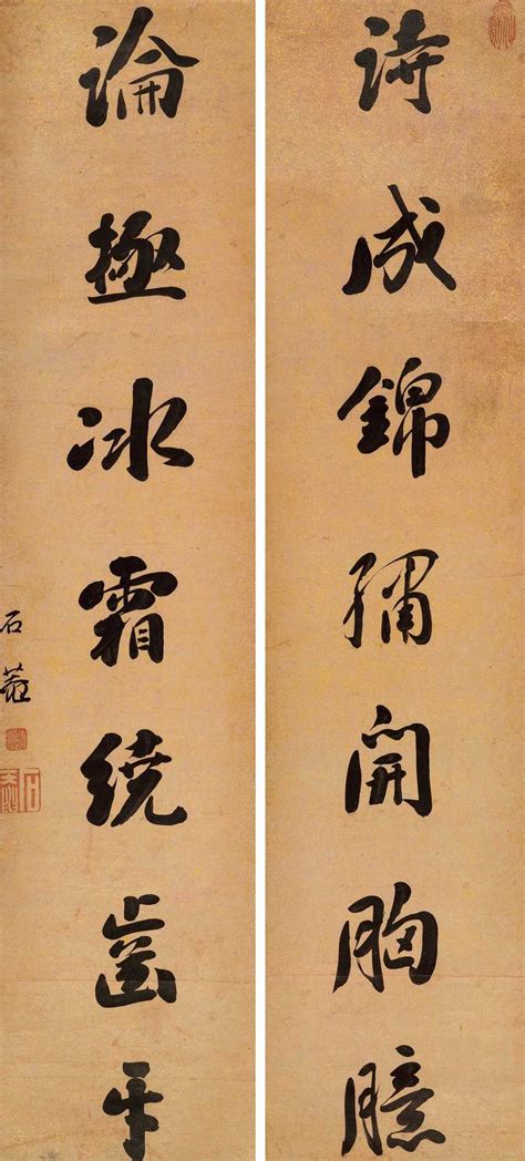 Liu Yong Seven Character Calligraphy Mutualart