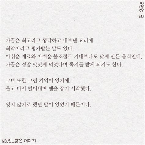 당신은 나에게 상처를 남길 수 없다