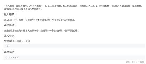 用循环链表实现约瑟夫环 Csdn博客