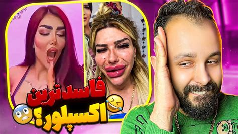 چرا پلیس فتا با اینا کاری نداره اکسپلور مثبت هجده YouTube