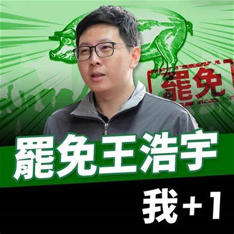 這天終於來了 罷免王浩宇倒數1個月 投開票所地點曝光 政治 中時新聞網