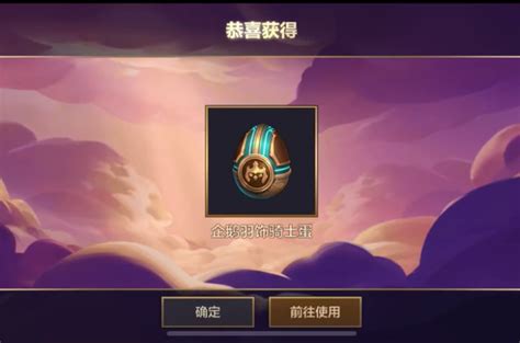 金铲铲之战企鹅羽饰骑士蛋能开出什么 金铲铲之战手游大神回答 梦幻手游网