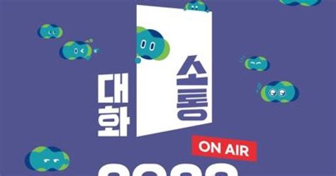 김동연의 유쾌한 반란 18일 팀장급 500명과 기회경기 공감 워크숍