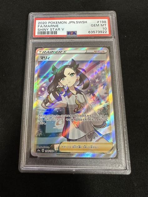 Yahooオークション Psa10 マリィ【ポケモンカード】psa鑑定品