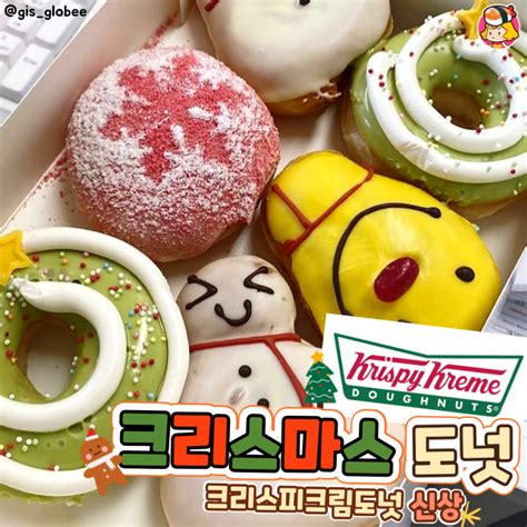 디너의여왕 크리스피크림도넛 신상