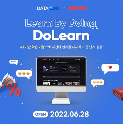 20220629 데이터에듀 지식공유형 동영상 맞춤 추천 플랫폼 ‘두런 출시 Adp Adsp 빅데이터교육 1위 데이터에듀