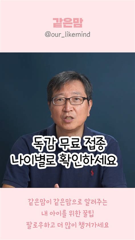 같은맘 육아 정보 꿀팁 공감 어린 자녀에게 이렇게 말해주세요 같은맘들 공감 된다면 이모티콘을 남겨주세요 💞💞 ——————————————— 같은맘이 같은맘으로 알려주는