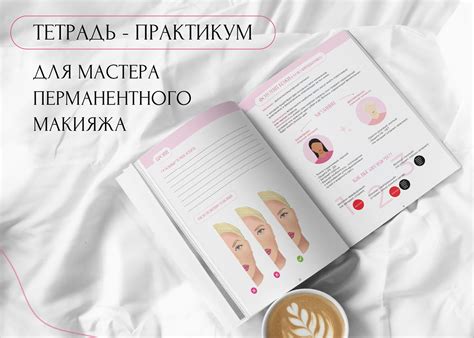 Учебное пособие по перманентному макияжу Workbook Behance