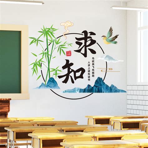 小学书香班级文化墙建设励志墙贴教室布置装饰激励标语贴纸幼儿园 虎窝淘