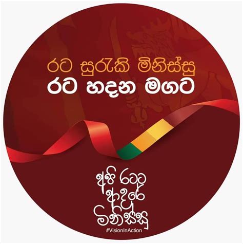 පොදුජන තරුණ බල මණ්ඩලය මාවනැල්ල