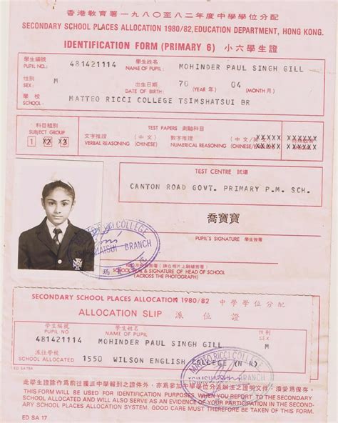 這張圖片是198082年的香港教育署中學學位分配系統的身份識別表格。表格包含學生的個人資訊，如編號、姓名、性別、出生日期等，還有就讀學校的