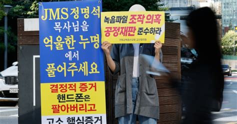 성폭행 정명석 징역 23년 출소 땐 101세 피해자들 장수 기원