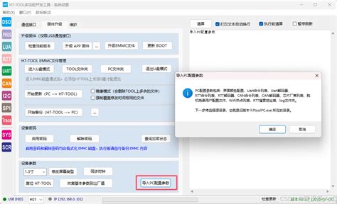 h7 tool固件2 27发布，新增加40多款芯片脱机烧录，含多款车轨芯片，发布lua api手册，can助手增加负载率，错误状态信息检测