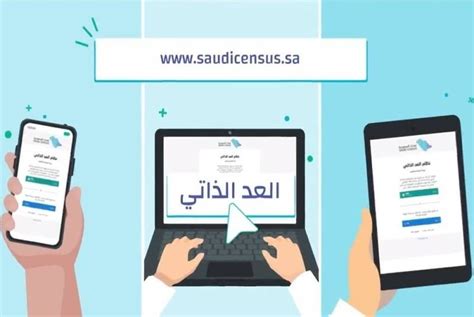صحيفة عكاظ الإحصاء العد الميداني سيستمر حتى نهاية أعمال مرحلة جمع
