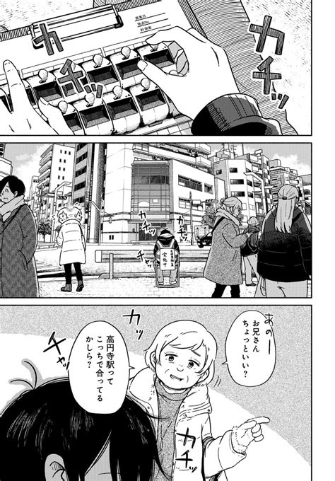 「どこにも居場所を見つけられない28歳が、身投げの間際に世界で一番会いたくなくて、けれど死ぬほど会いたかった人と再会する物」コミックニュー