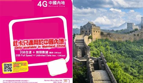【中國內地上網卡】全城至抵38起 鴨聊佳 X 中國移動
