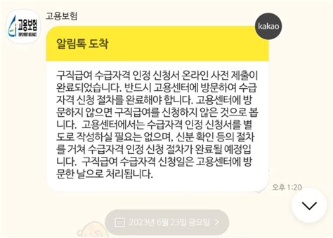 실업급여 신청방법 및 1차 실업인정 교육 실업급여 입금후기 네이버 블로그