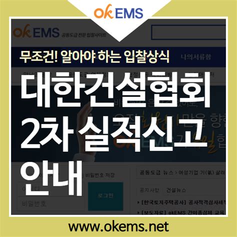대한건설협회 2차 실적신고재무제표 신고 절차와 방법 네이버 블로그