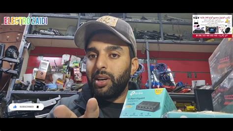 شرح طريقة تركيب الفيبر أوبتيك في العمارات مع الجيرانfibre Optique Pour