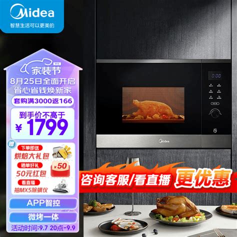 美的Midea嵌入式 微波炉烤箱一体机 微波炉 烤箱 家用 BC2501图片 价格 品牌 评论 京东