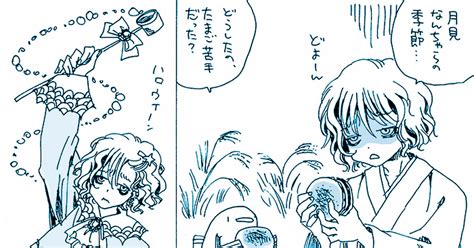 オリジナル 船幽霊と魚と月見なんちゃら 高川ヨ志ノリのマンガ Pixiv