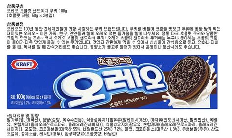 리치스 동서 오레오 화이트크림 100g 파이브커피 코케비즈