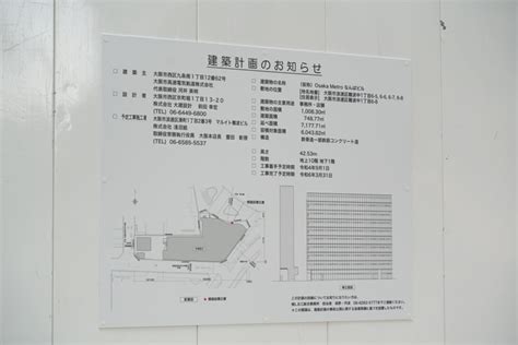 Osaka Metro Osaka Subway