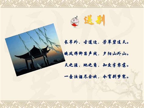 音乐 苏少版四年级上册音乐 72中华人民共和国国歌 红星歌 送别 课件共13张ppt 课件下载预览 二一课件通