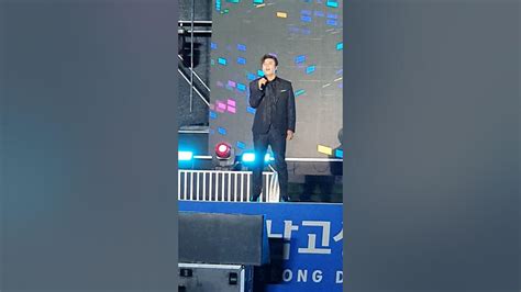 진해성 인생이야기 고성희망드림콘서트 Youtube