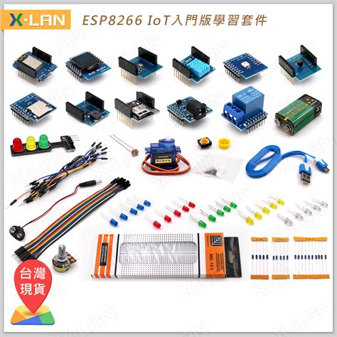 Store 聯物科技