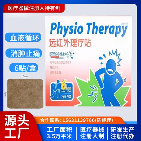 医疗器械 康正药业