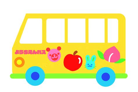かわいい 幼稚園 バス イラスト shashin 7saudara